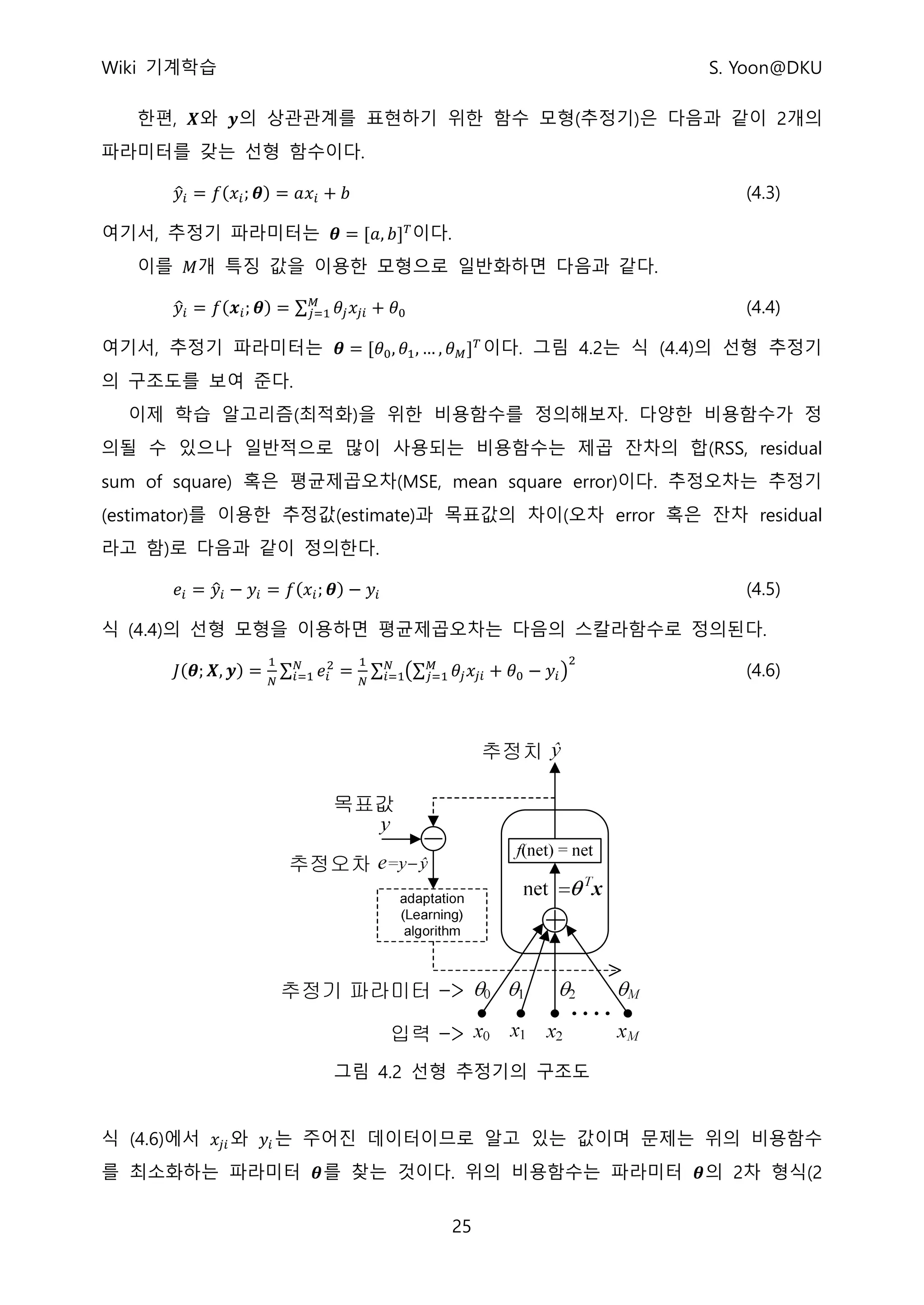 Wiki machine learning_and_neuralnet_190920h | PDF