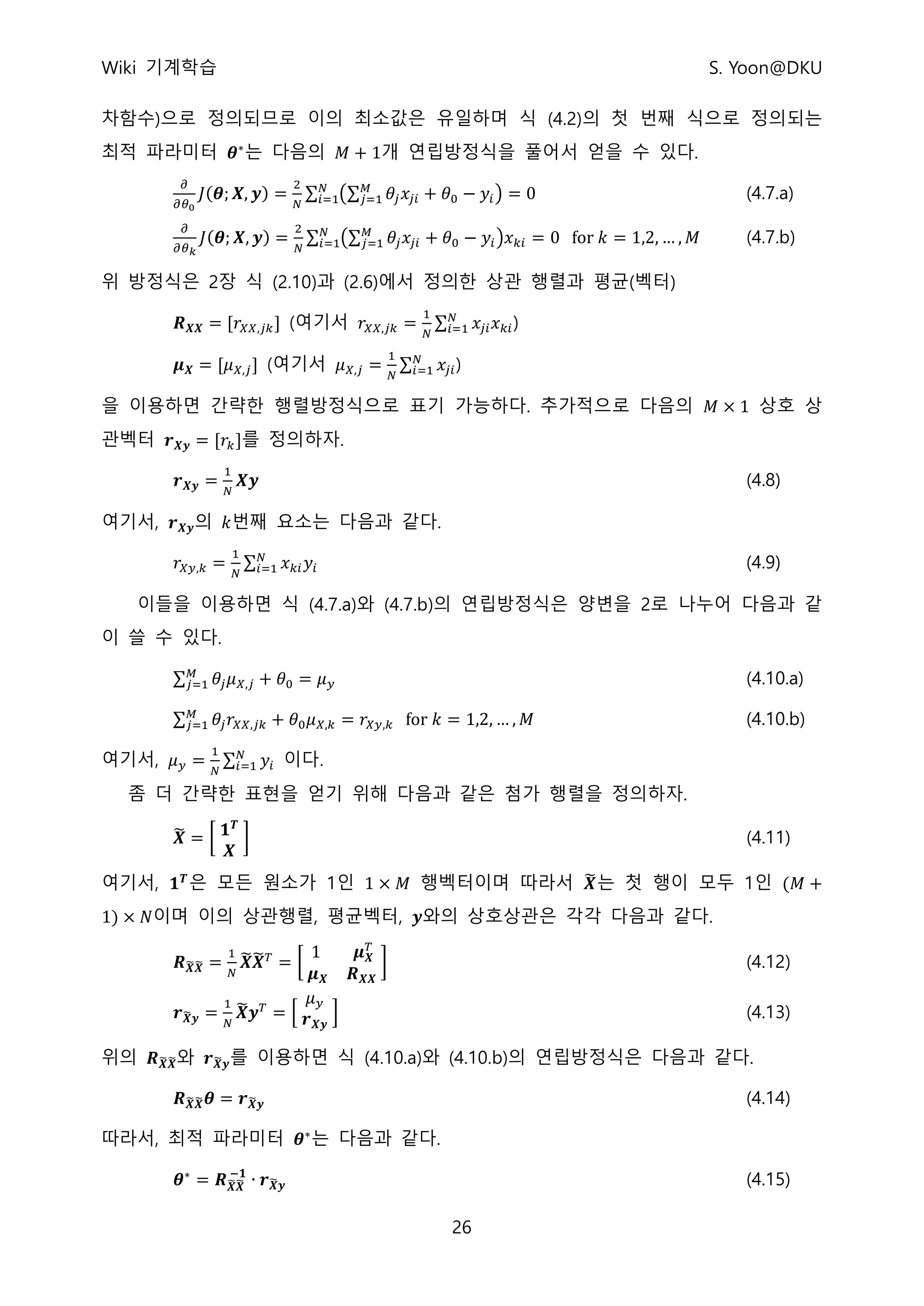 Wiki machine learning_and_neuralnet_190920h | PDF