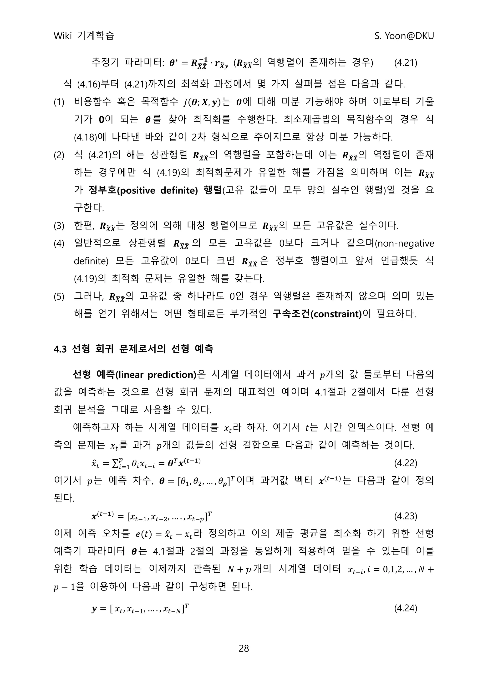 Wiki machine learning_and_neuralnet_190920h | PDF