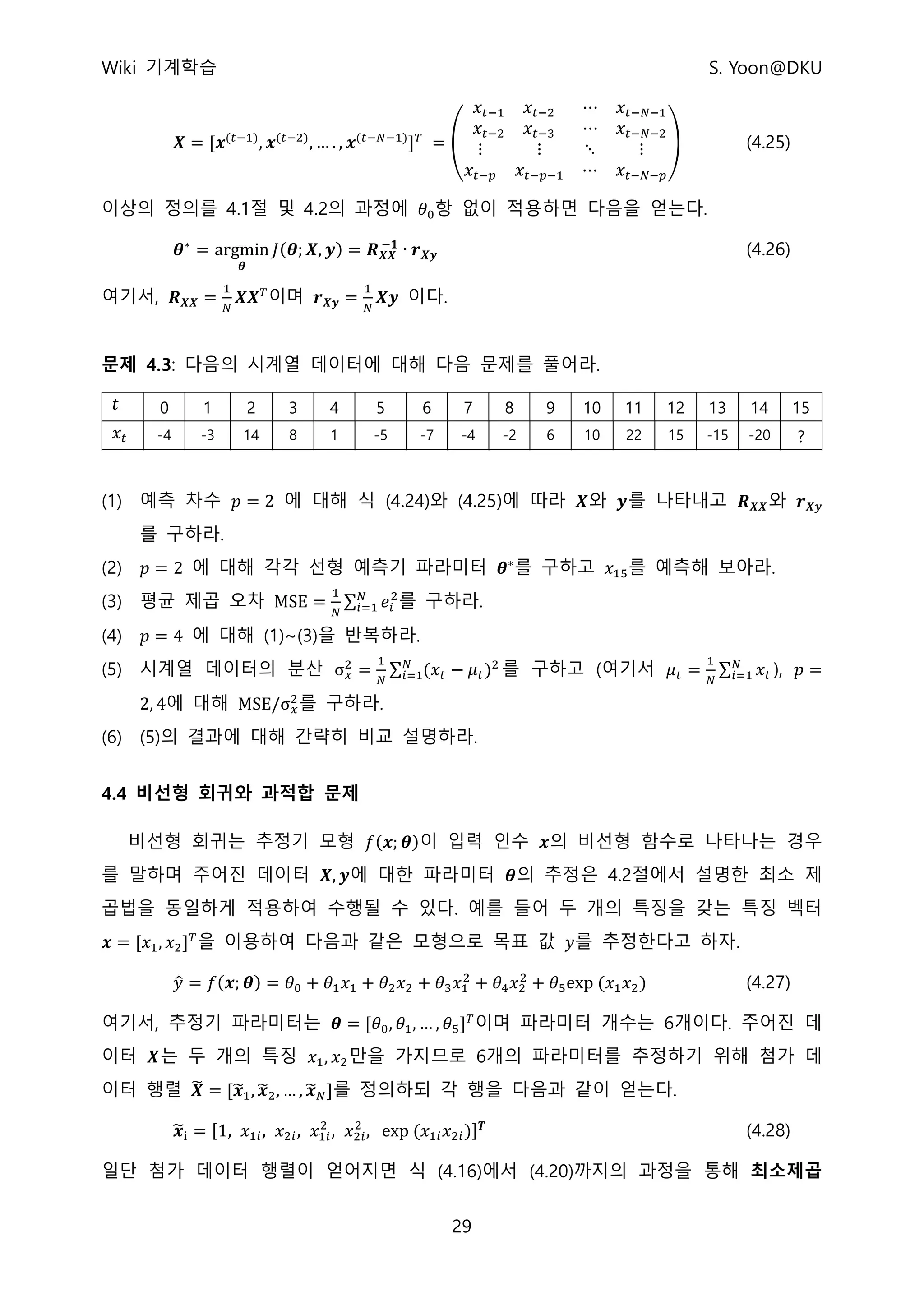 Wiki machine learning_and_neuralnet_190920h | PDF