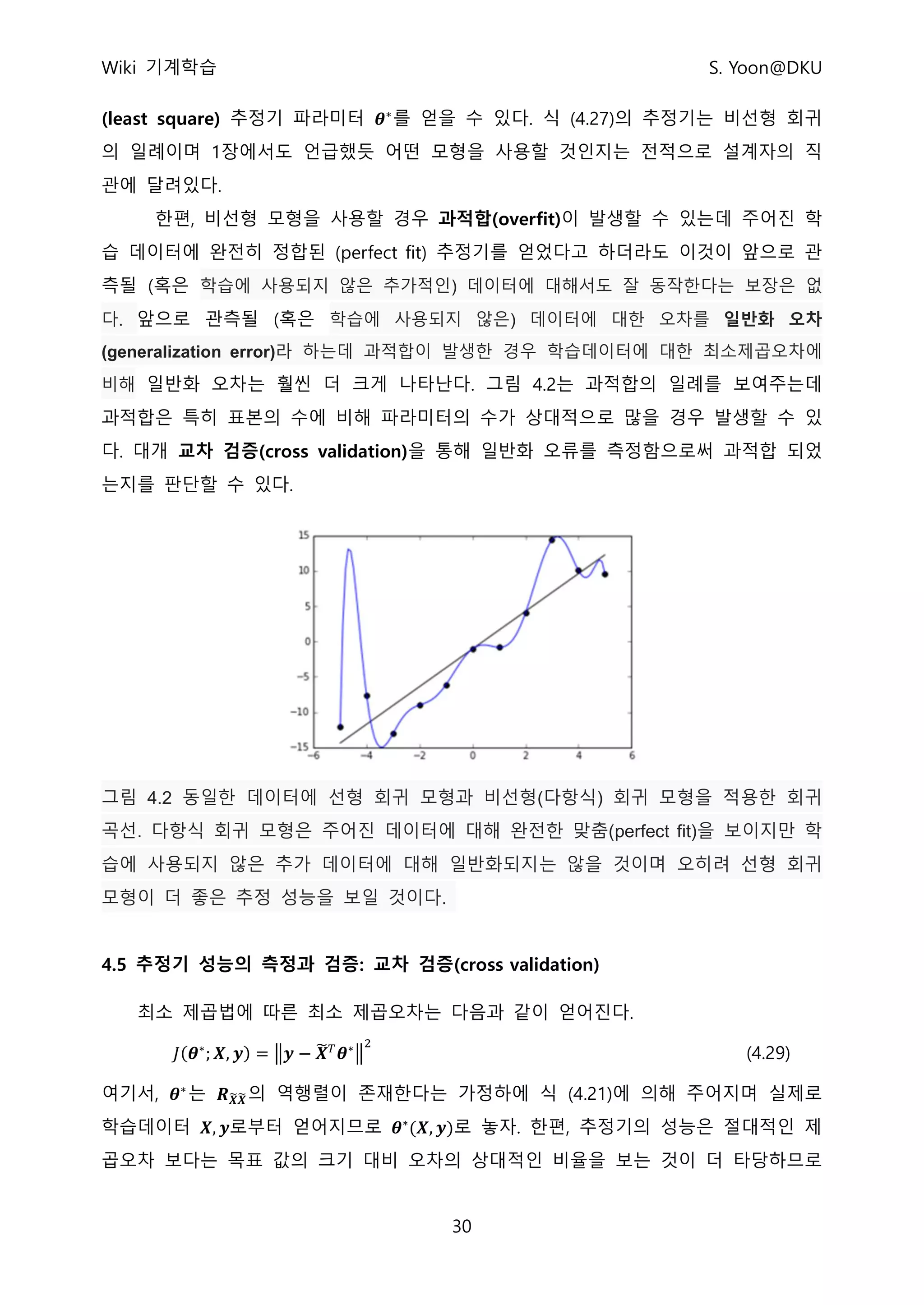 Wiki machine learning_and_neuralnet_190920h | PDF