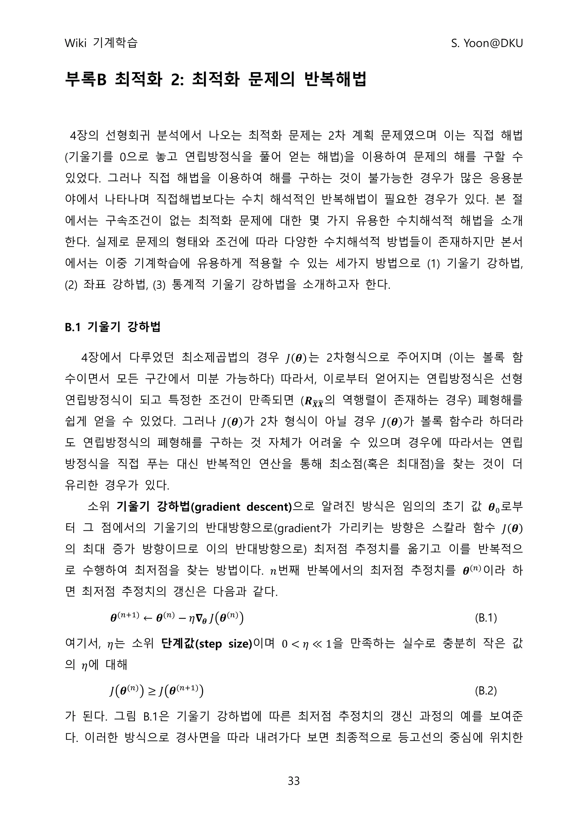 Wiki machine learning_and_neuralnet_190920h | PDF