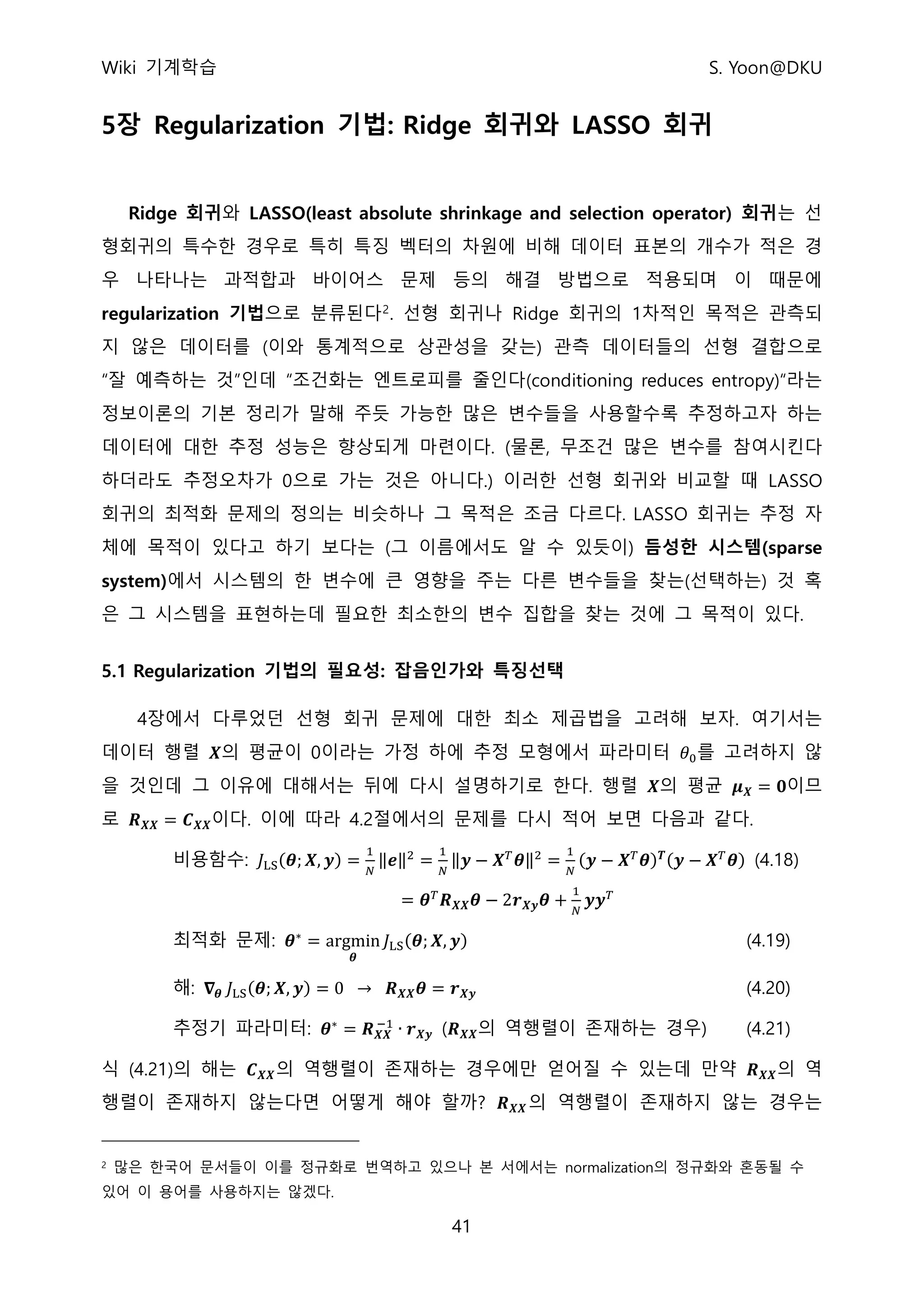 Wiki machine learning_and_neuralnet_190920h | PDF