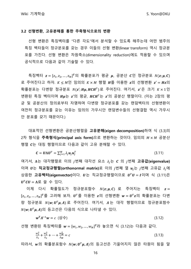 Wiki machine learning_and_neuralnet_190920h | PDF