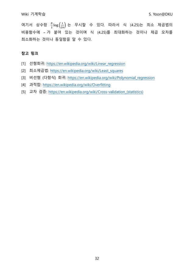 Wiki machine learning_and_neuralnet_190920h | PDF