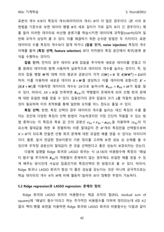 Wiki machine learning_and_neuralnet_190920h | PDF