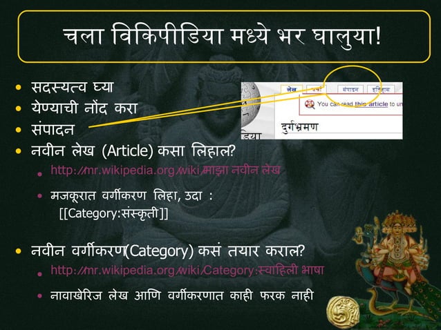 Marathi Wikipedia tutorial | PPT