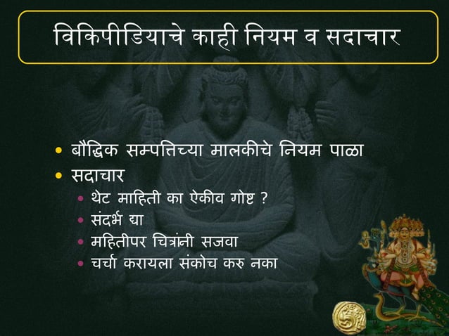 Marathi Wikipedia tutorial | PDF