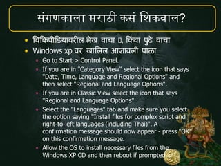 Marathi Wikipedia tutorial | PDF