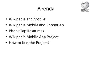 Wikipedia Mobile App with PhoneGap | PPTX | Web Design and HTML | Internet