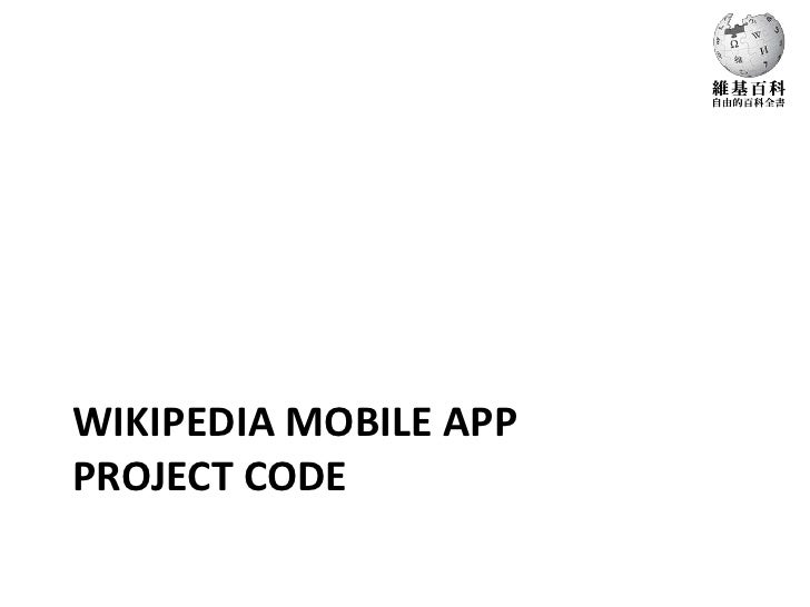 Wikipedia Mobile App with PhoneGap