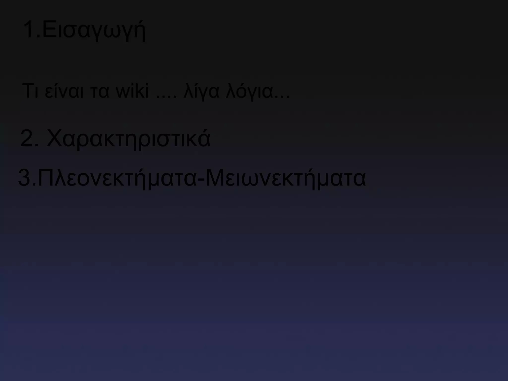 Πρότυπο παρουσίασης wiki | PPT