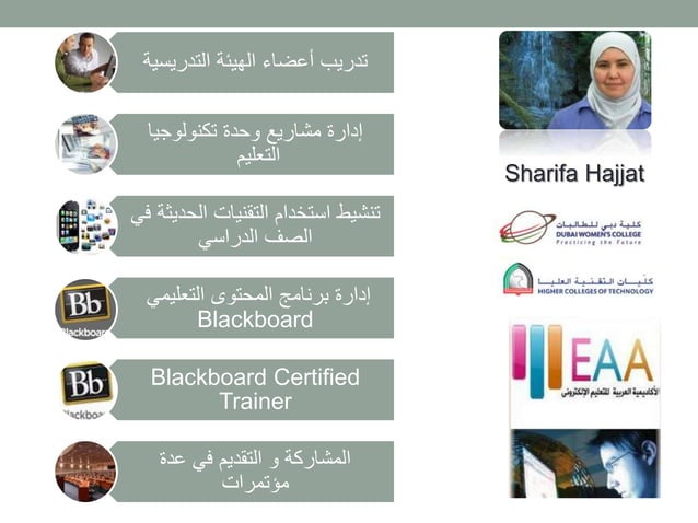 Wikis in-education | PPTX