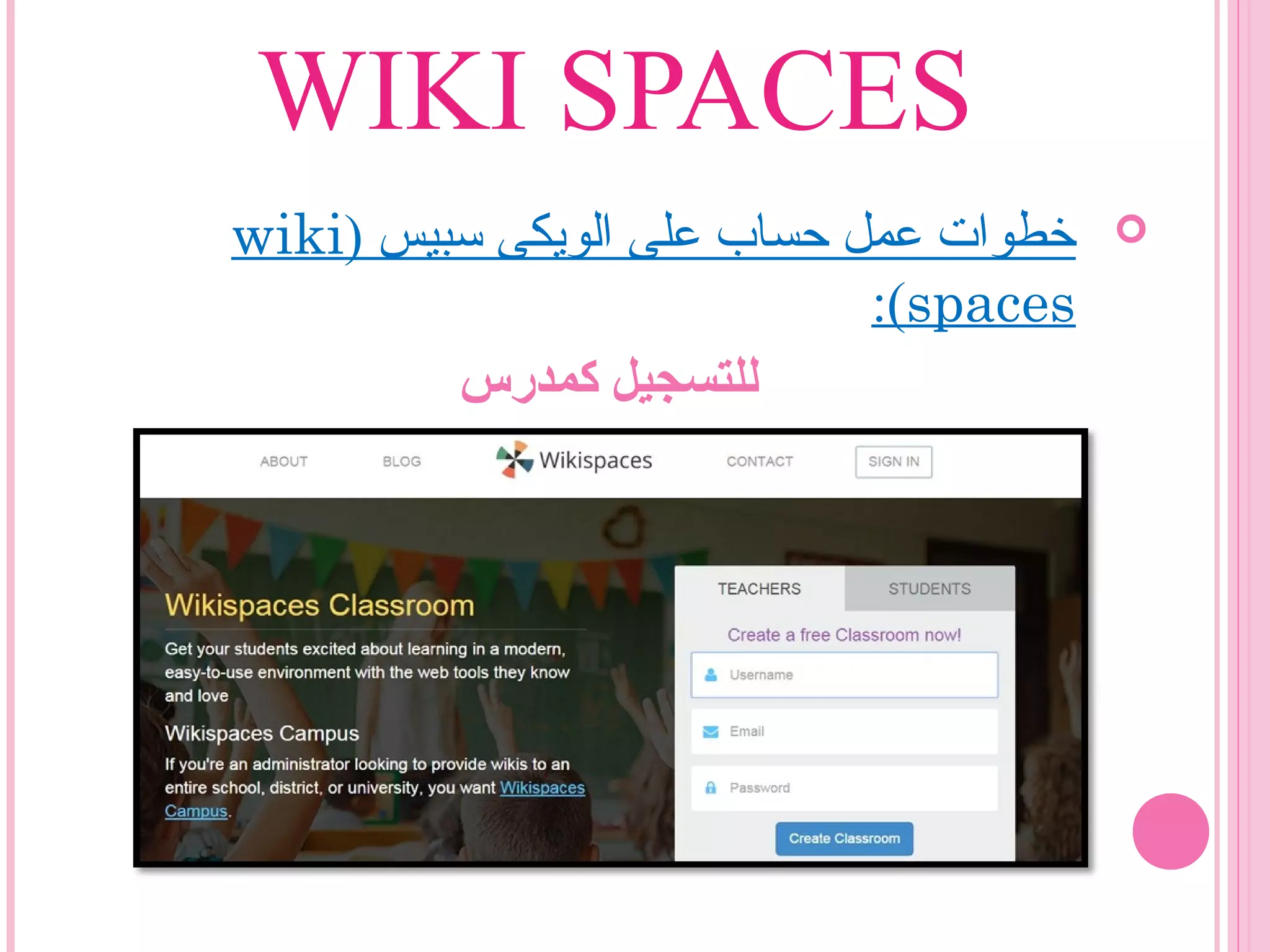 Wikispace | PPT