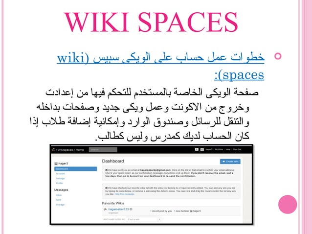 Wikispace | PPT