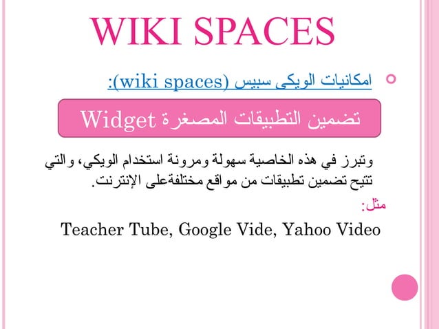 Wikispace | PPT