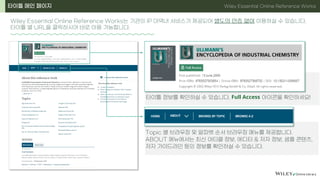 Wiley Essential Online Reference Works User Guide.pdf