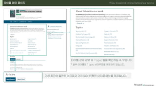 Wiley Essential Online Reference Works User Guide.pdf
