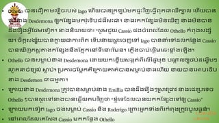 William_Shakespear_និងស្នាដៃ_Othello.pptx