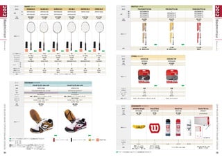 2012年 WILSON商品カタログ（プレビュー） | PDF