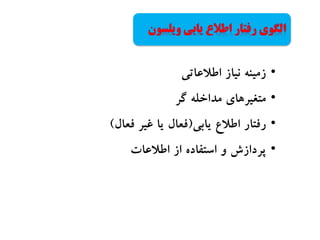 Wilson's theory | PDF