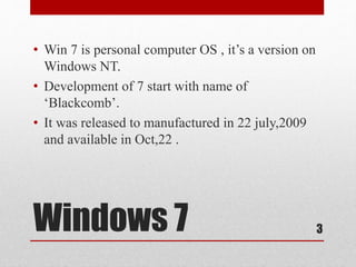 Windows 7 | PPTX