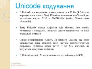 Win api module_1.1 | PPTX