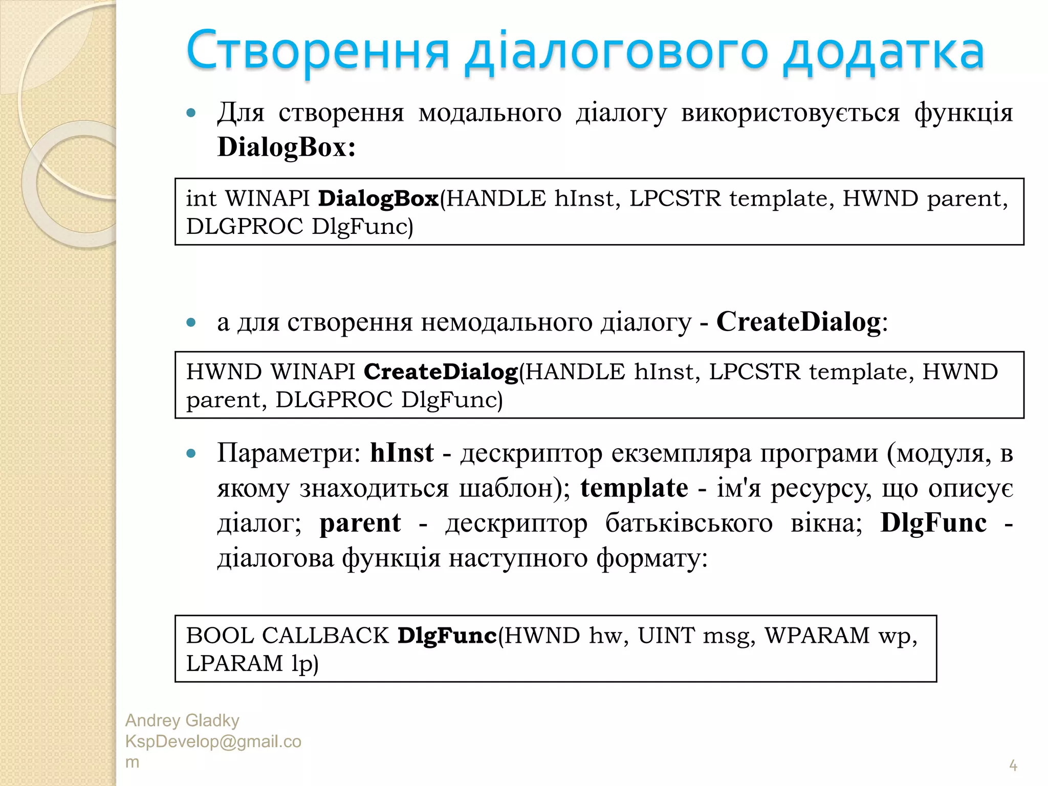 Win api module_2.1 | PPT | Free Download