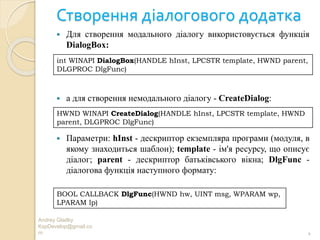 Win api module_2.1 | PPTX