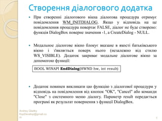 Win api module_2.1 | PPTX