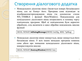 Win api module_2.1 | PPTX