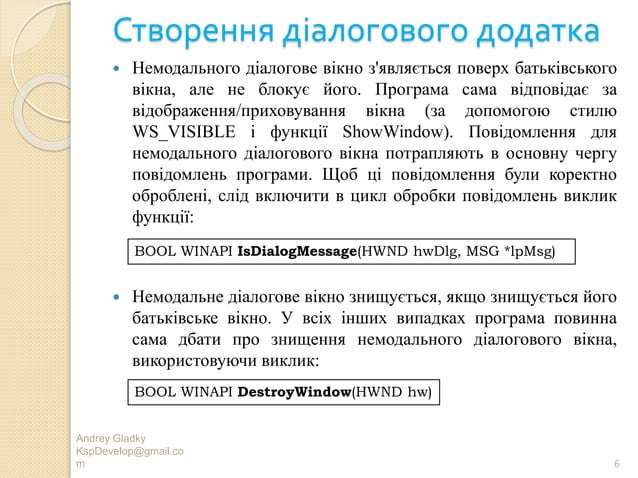 Win api module_2.1 | PPT