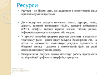 Win api module_2.2 | PPTX