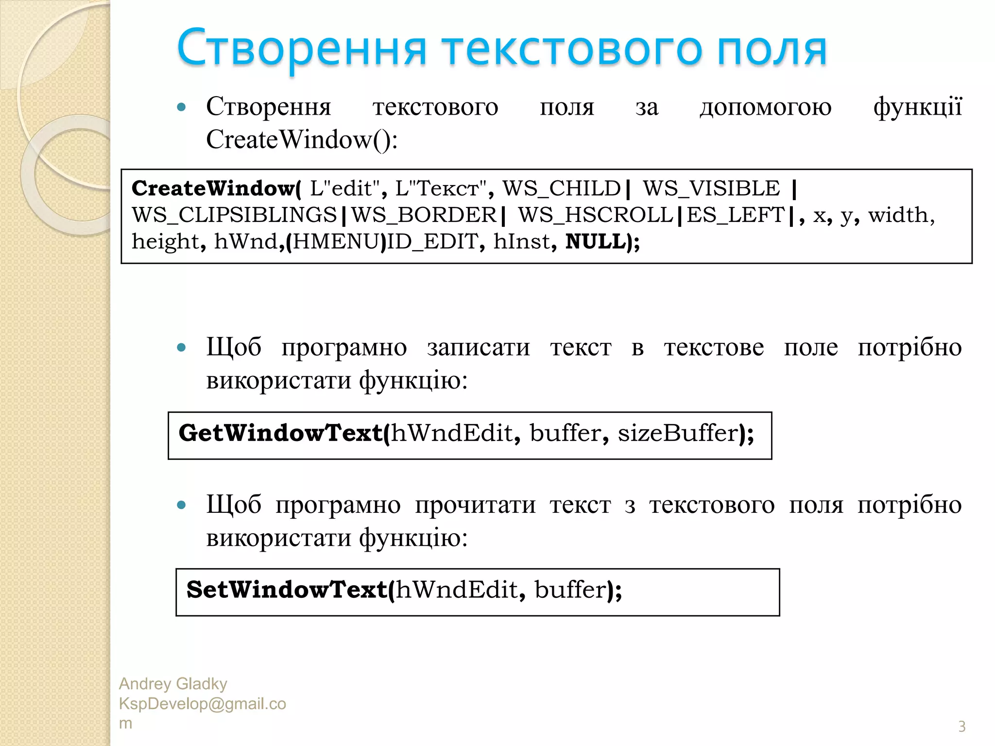 Win api module_3.2 | PPT