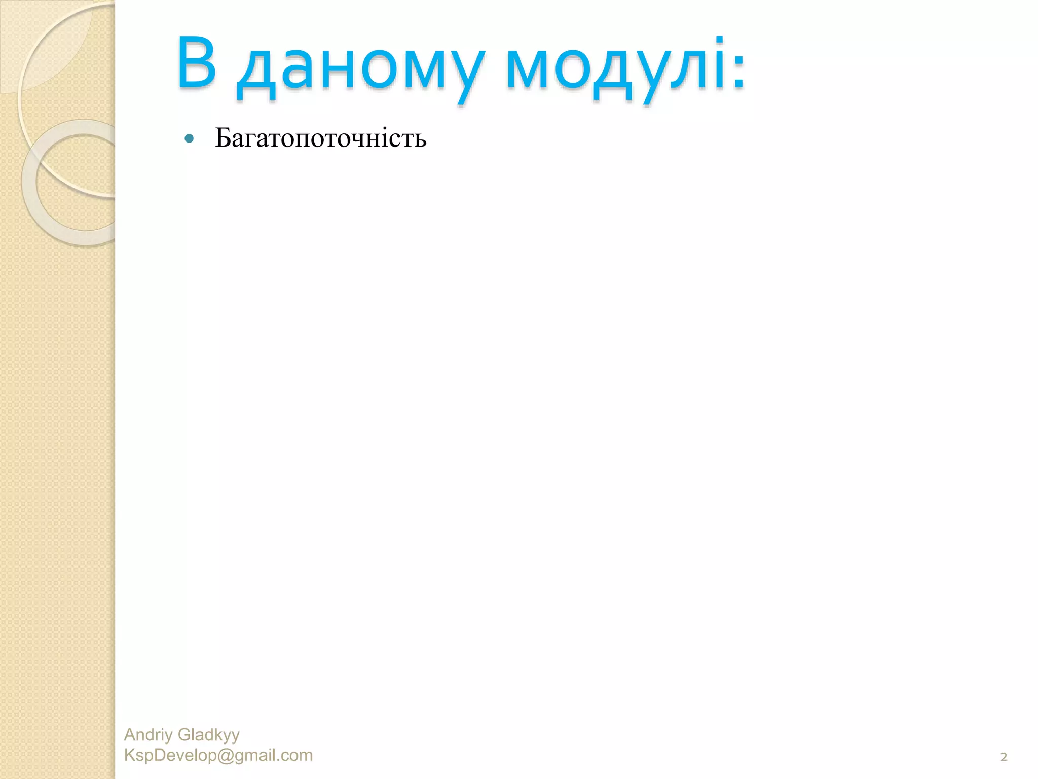 Win api module_6.2 | PPT | Free Download