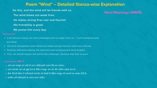 “Wind –"(Class 9 cbse English)” Poem Explanation & Analysis” | PDF
