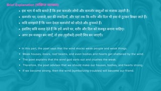 “Wind –"(Class 9 cbse English)” Poem Explanation & Analysis” | PDF