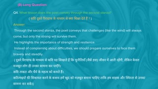“Wind –"(Class 9 cbse English)” Poem Explanation & Analysis” | PDF