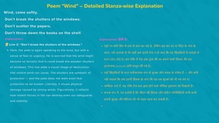 “Wind –"(Class 9 cbse English)” Poem Explanation & Analysis” | PDF