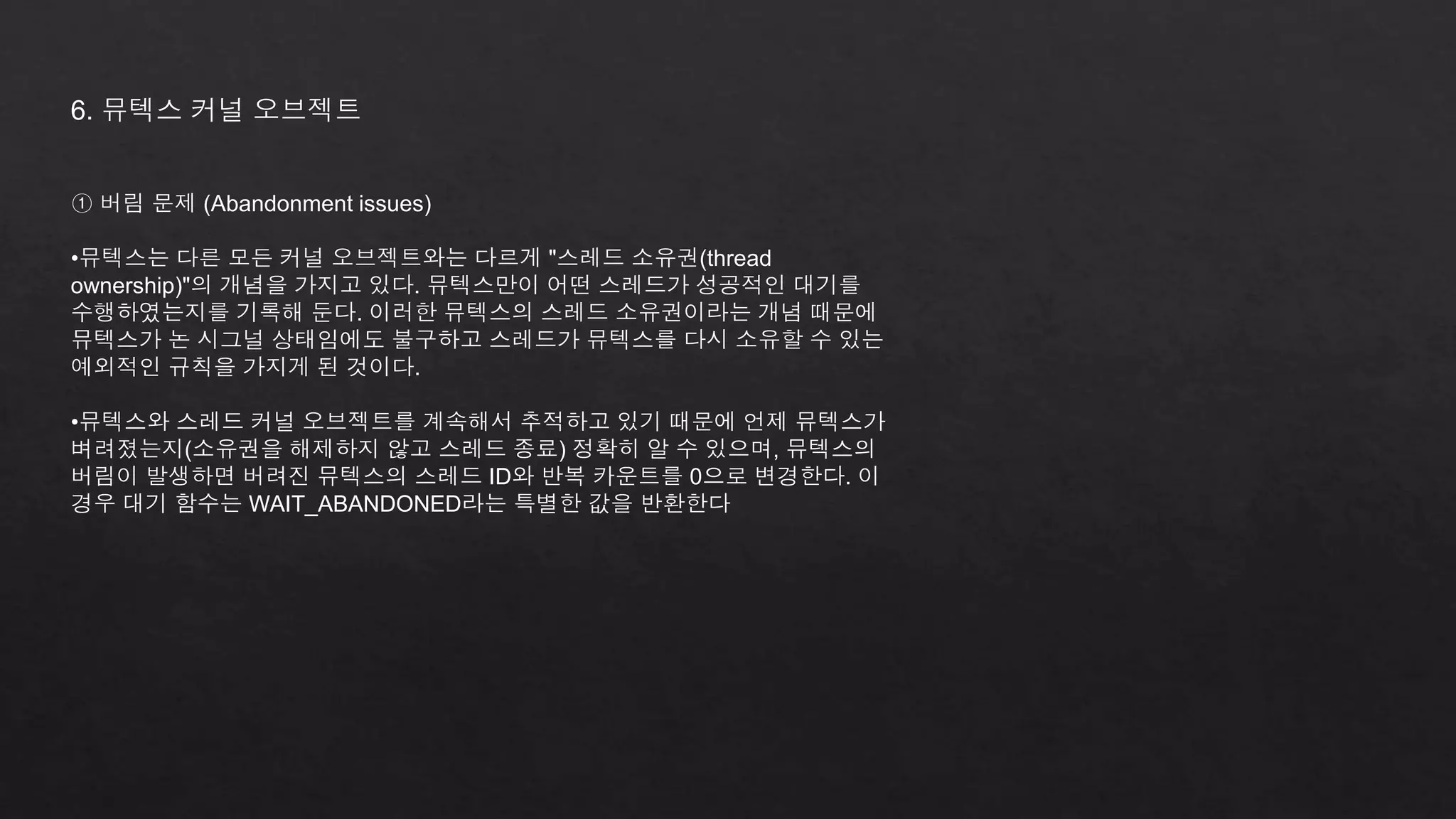 Windows via c/c++ 스터디9장 | PPT