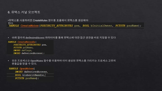 Windows via c/c++ 스터디9장 | PPT