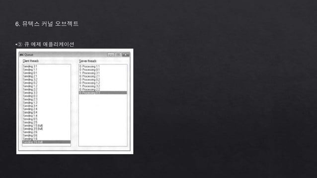 Windows via c/c++ 스터디9장 | PPT