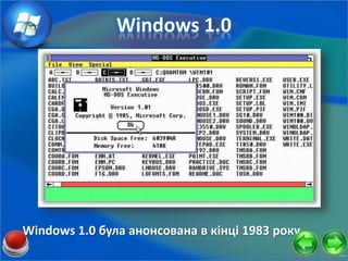 історія Windows | PPTX