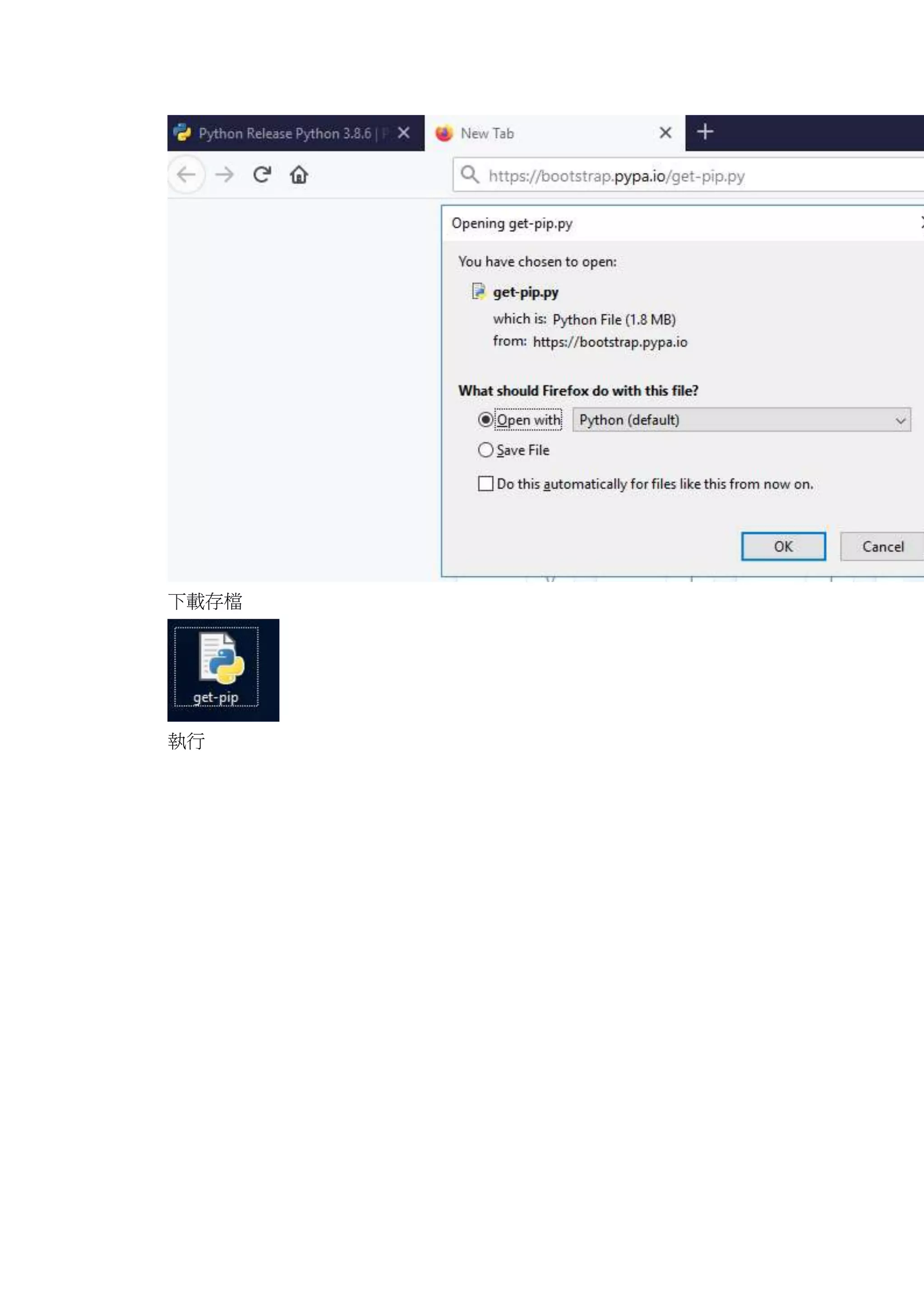 Windows 環境下建構python 跑VMware API | DOCX | Programming Languages | Computing