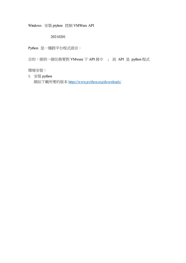 Windows 環境下建構python 跑VMware API | DOCX | Programming Languages | Computing