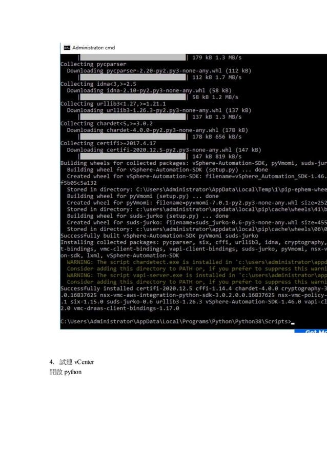 Windows 環境下建構python 跑VMware API | DOCX | Programming Languages | Computing
