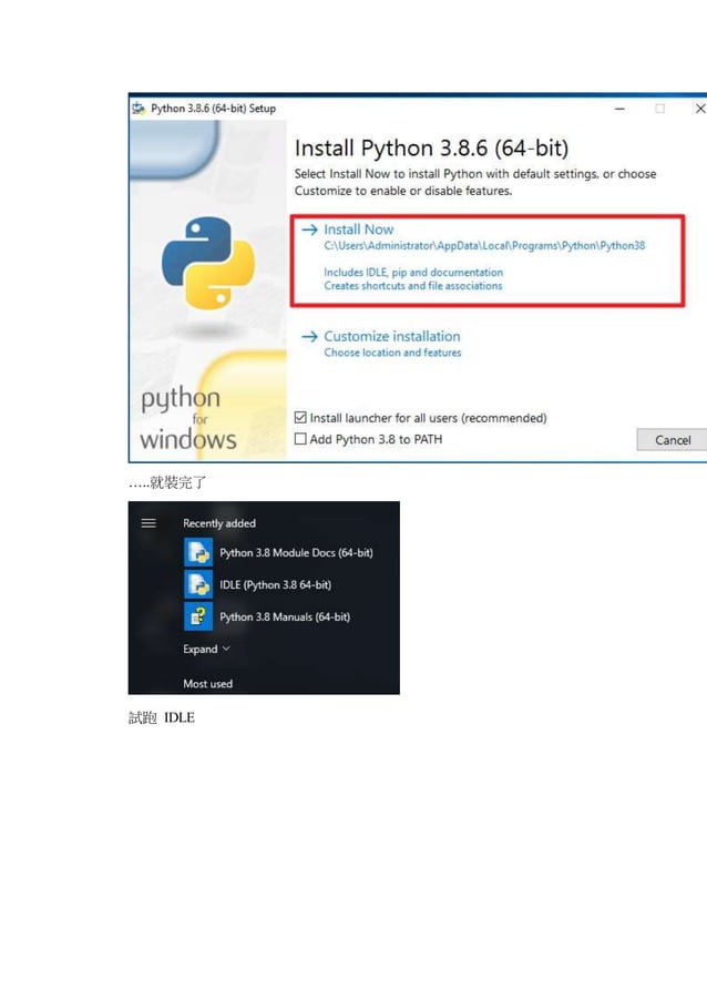 Windows 環境下建構python 跑vmware Api Docx Programming Languages Computing