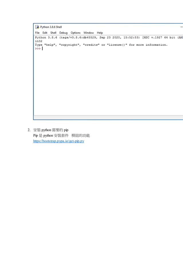 Windows 環境下建構python 跑VMware API | DOCX | Programming Languages | Computing