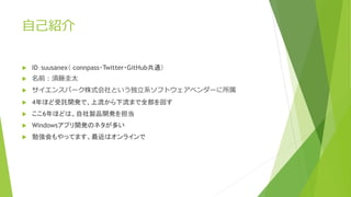 Windowsサービスも.NET Coreで作ろう | PPT