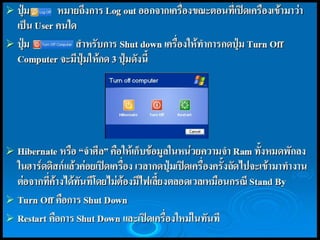 Windows XP | PPT